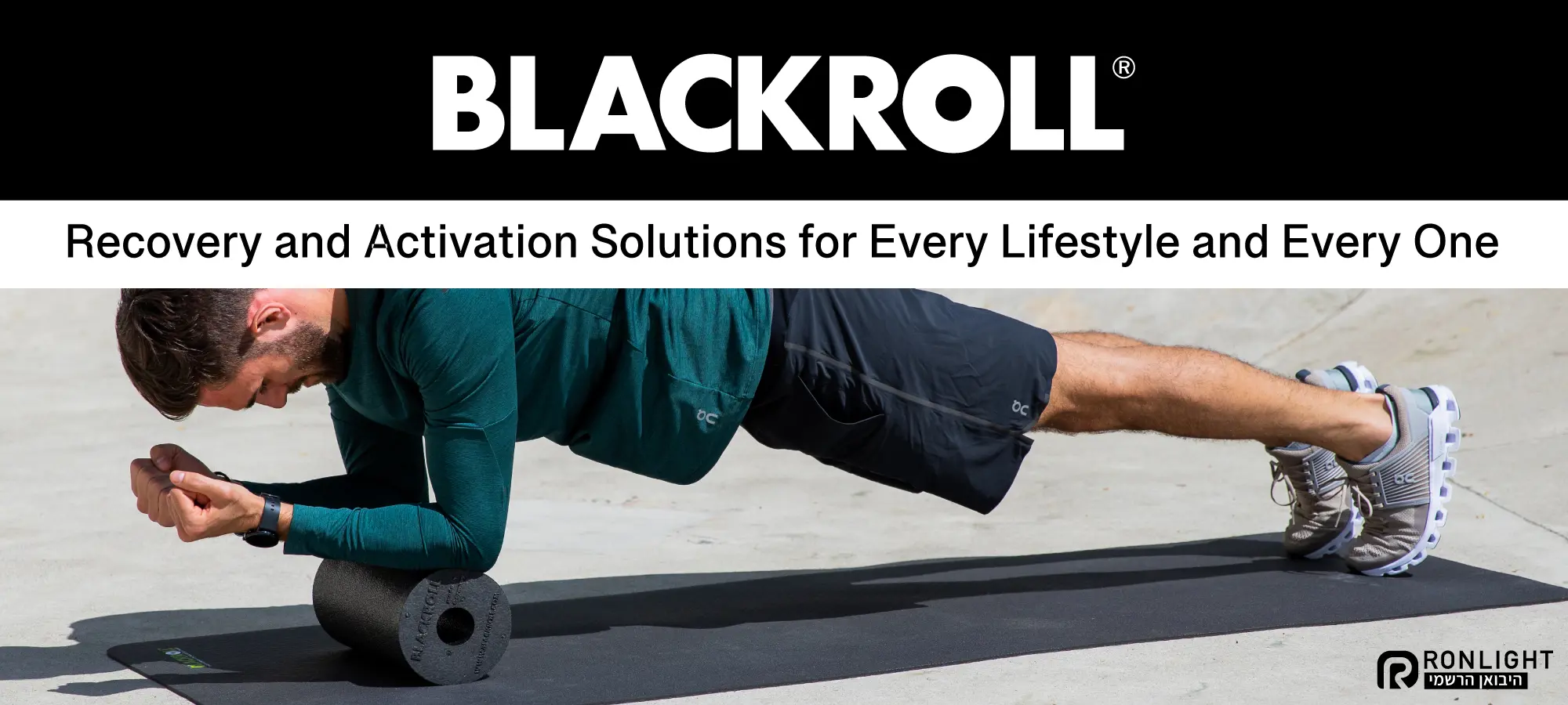 רונלייט - היבואן הרשמי של מותגים מובילים